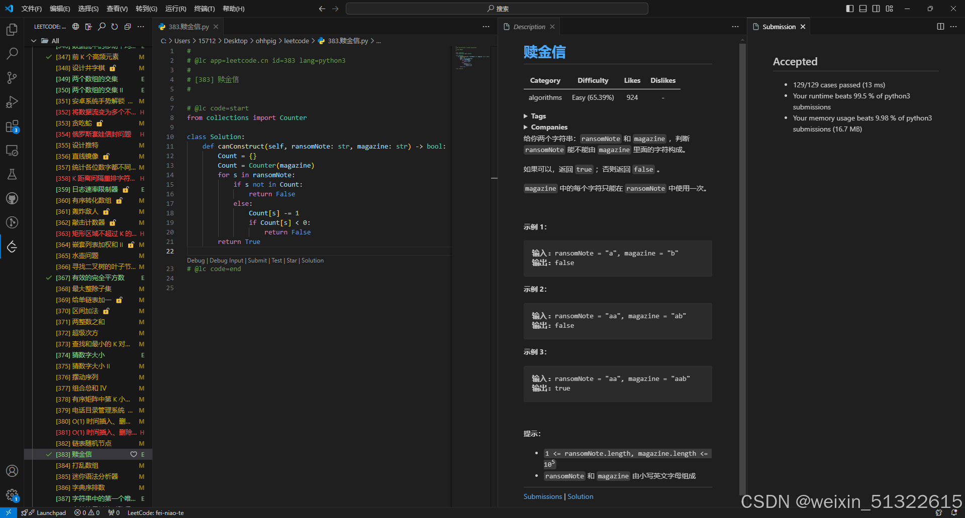 书生大模型L0G2000 Python 基础知识-CSDN博客