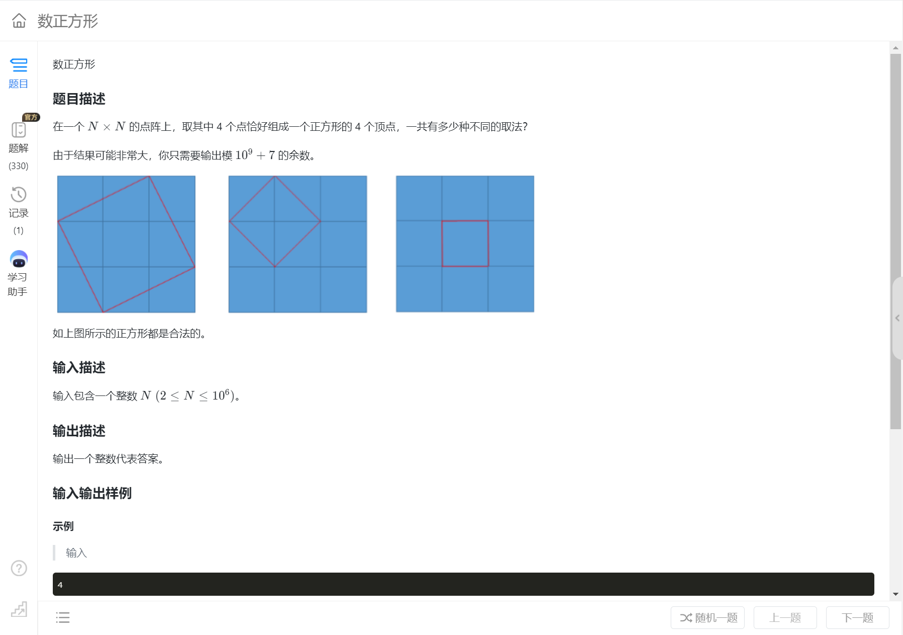递推（蓝桥杯245数正方形）（好题持续更新）-CSDN博客