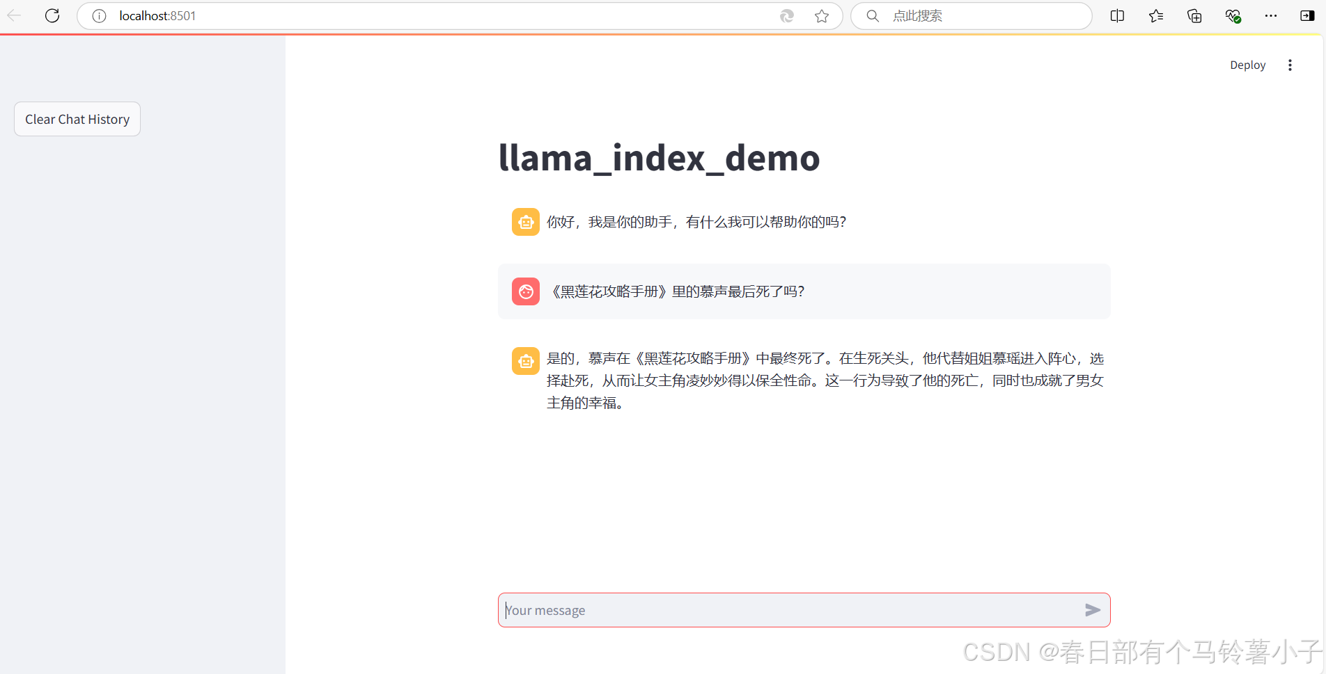 Llamaindex RAG 实践_使用llamaindex框架搭建rag应用基础实践-CSDN博客