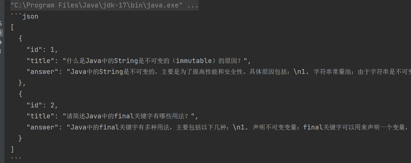 LangChain4j（7）——输出格式化_langchain4j 格式化输出-CSDN博客