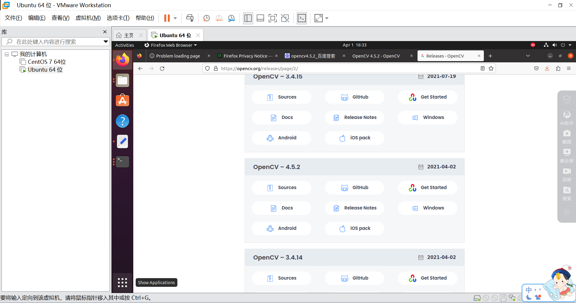 VMware安装Ubuntu虚拟机实现C++OpenCV代码在虚拟机下运行教程_虚拟机c++-CSDN博客