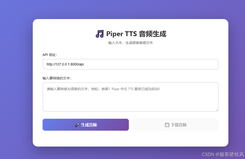 Docker 搭建 Piper TTS 中文语音合成服务实战指南-CSDN博客