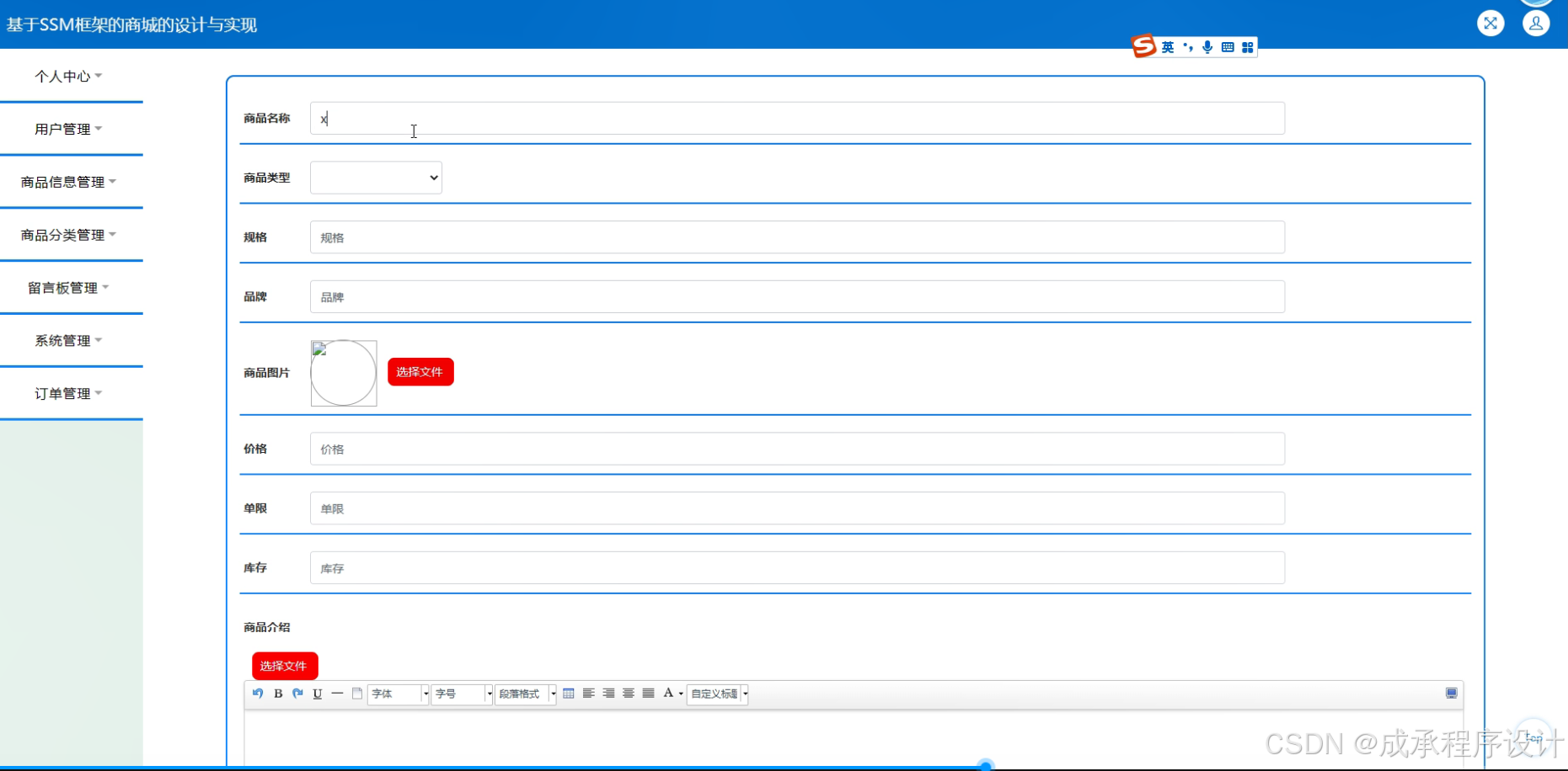 Java基于ssm框架的商城的设计与实现论文源码 2025毕设基于ssm框架的网上商城系统设计与实现论文关键代码 Csdn博客
