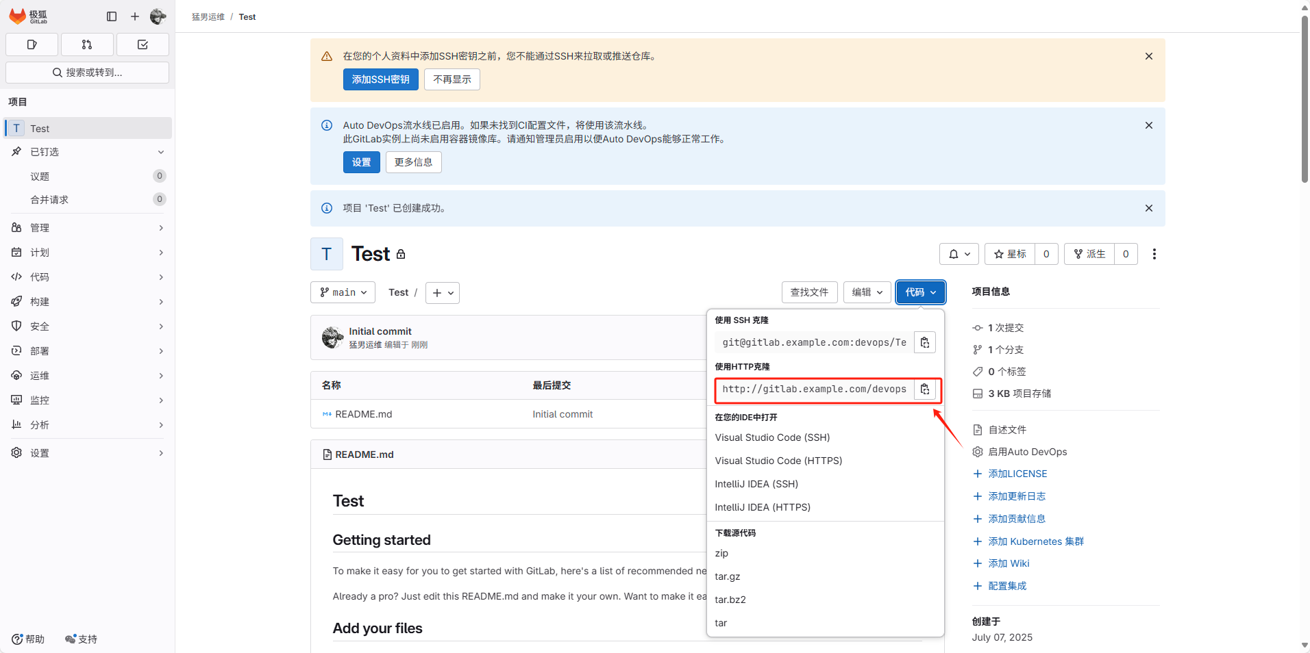 Windows本地上传代码到GitLab代码仓库流程_win 本地项目 上传到 gitlab-CSDN博客