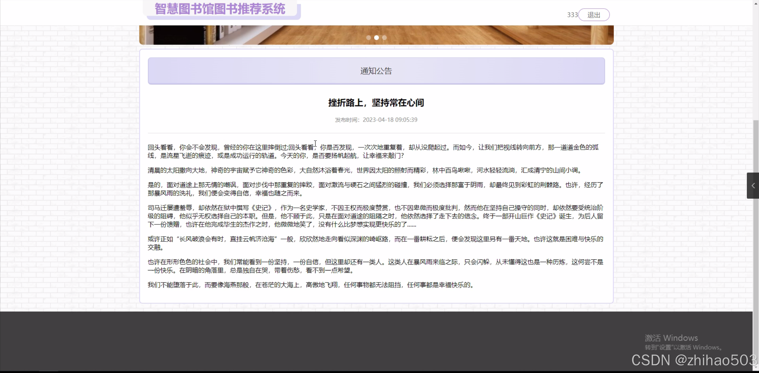 基于pythonflask框架的智慧图书馆图书推荐系统（开题程序论文） 计算机毕设flask 开发接口自动化平台 书籍 Csdn博客
