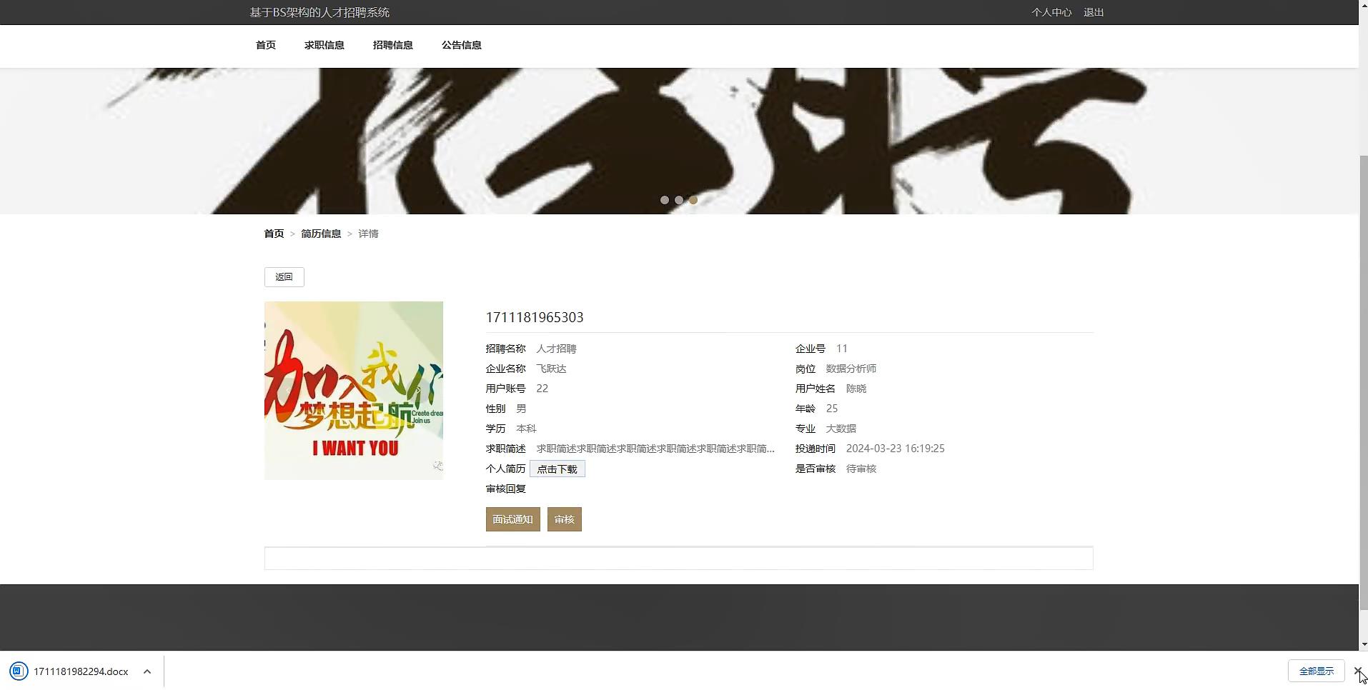 vue基于python的人才招聘系统_y9jyn56q(pycharm django flask)-CSDN博客