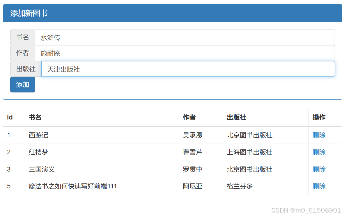 AJAX笔记-day01(案例)-CSDN博客