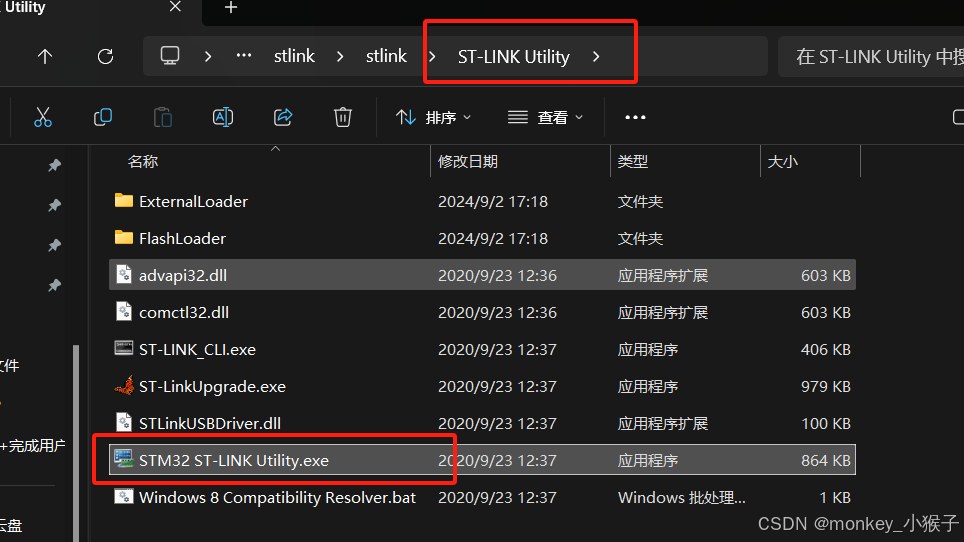 【使用STM32烧录识别找不到stlink出现的问题】（No ST-LINK detected）最详细解决办法-CSDN博客