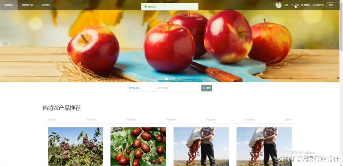 计算机毕业设计springboot基于vue的扶贫助农平台 基于springboot和vue的乡村振兴助农平台 Springboot与vue结合的农产品销售支持系统基于springboot