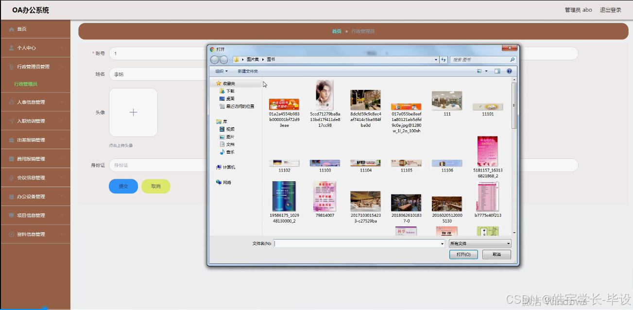 Springboot毕设oa办公系统程序论文基于springboot的oa办公管理系统毕业设计的参考文献有什么 Csdn博客