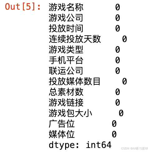 数据分析-52-关于ADX游戏广告投放数据的探索_adx数据-CSDN博客