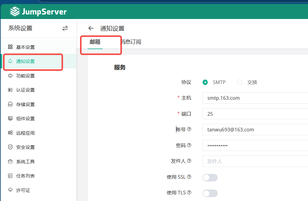 Jumpserver详解_jumpserver是干嘛的-CSDN博客