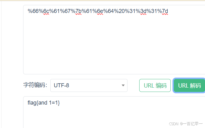 writeup_csdn writeup-CSDN博客