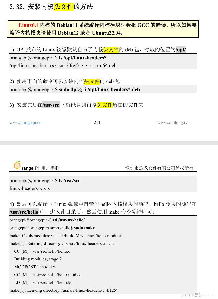 关于h618安装ch347驱动问题_python ch347-CSDN博客
