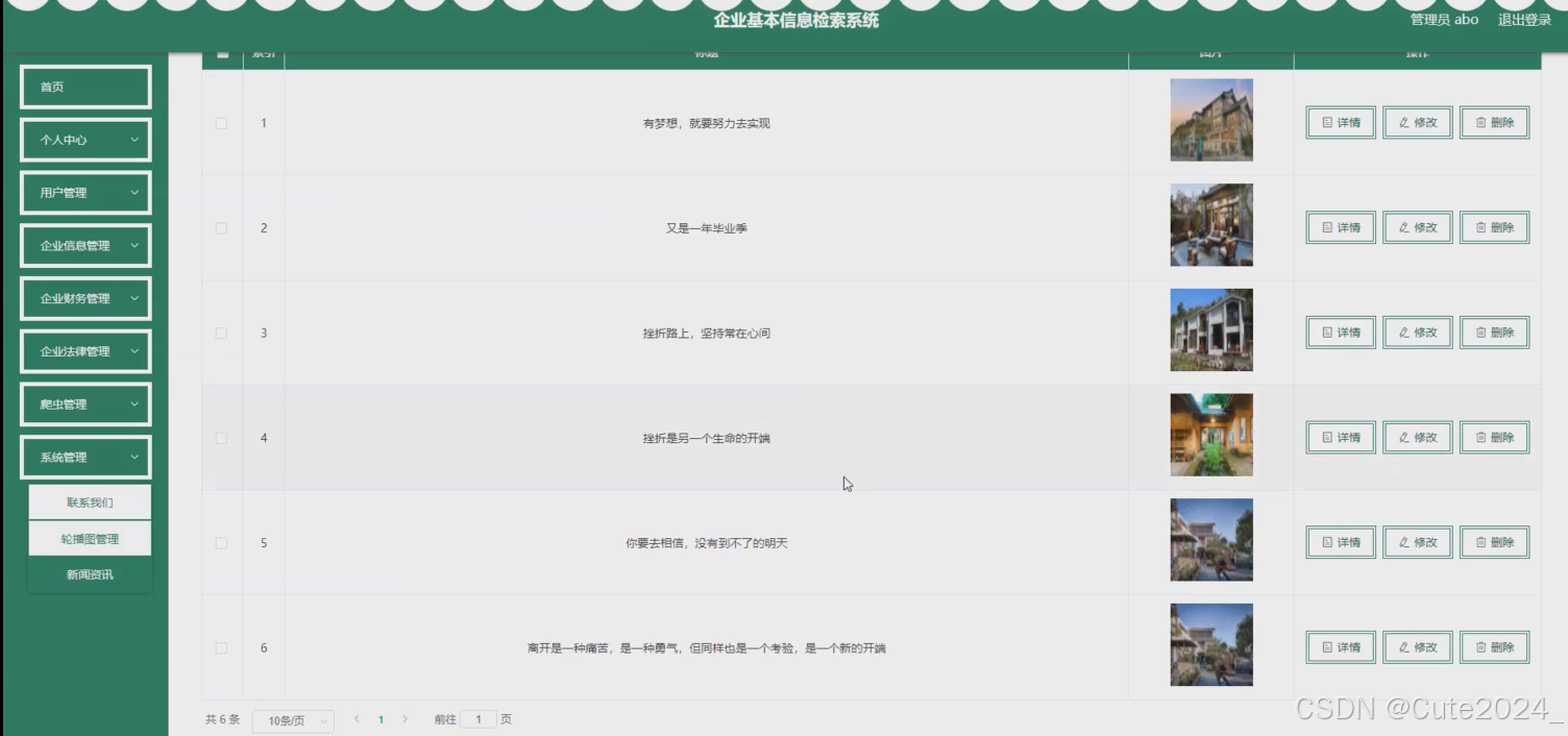 Springboot企业基本信息检索系统1k1z7（程序源码数据库调试部署开发环境）企业信息查询系统源码 Csdn博客