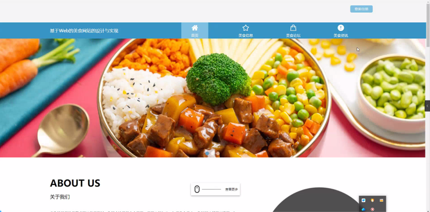 计算机毕业设计java基于web的美食网站的设计与实现 基于 Web 技术的美食分享与订购平台 Java 开发的美食文化交流网站 Csdn博客