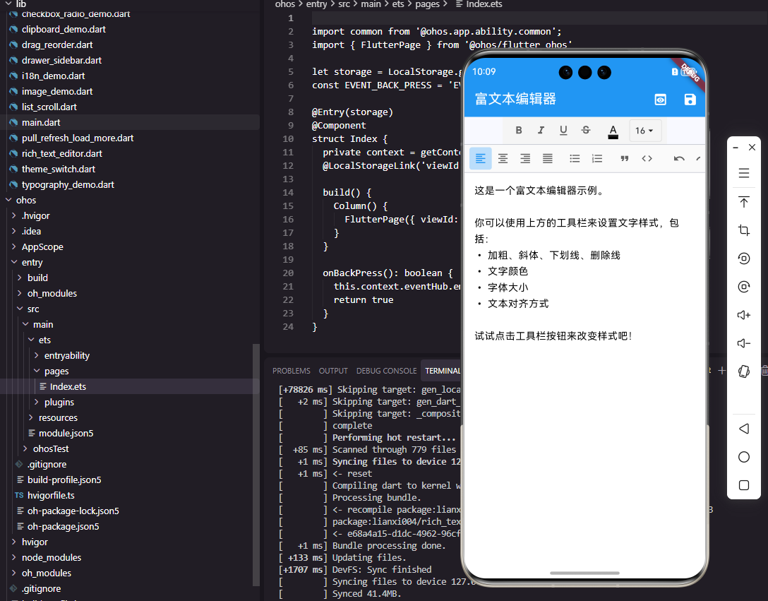 Flutter&OpenHarmony富文本编辑器开发-CSDN博客
