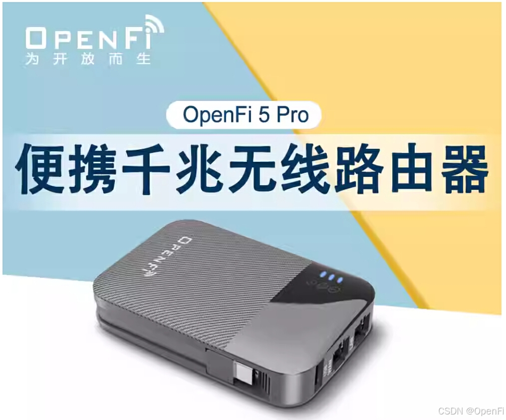 OpenFi 5Pro 在设备调试，PLC调试 的场景应用介绍-CSDN博客