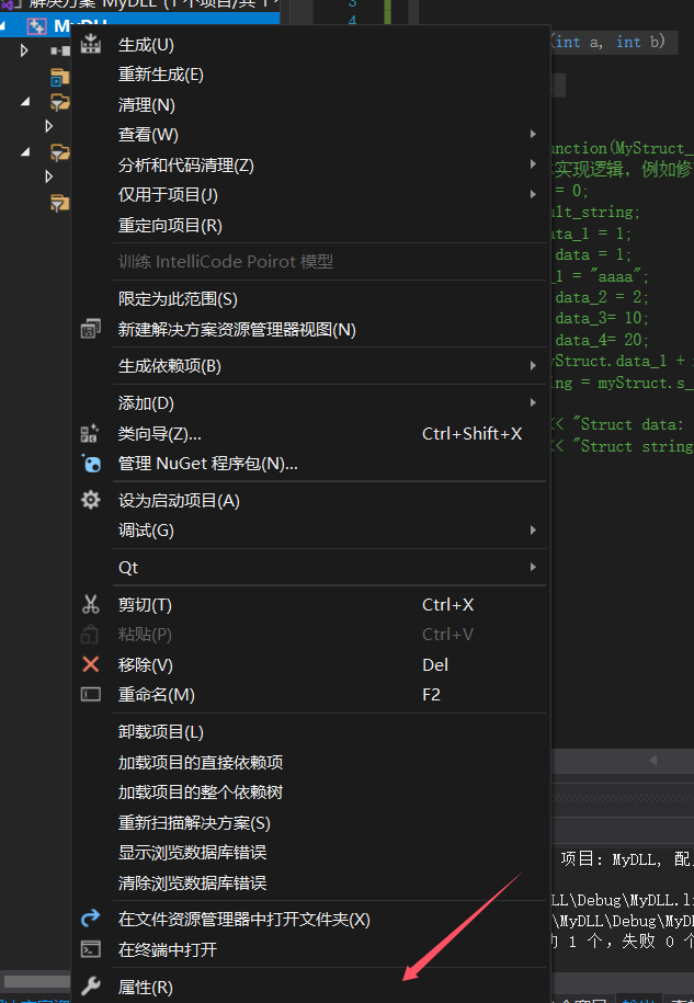 VS2019编译DLL(lib)库及使用（小白都能看懂版）_vs编译dll-CSDN博客