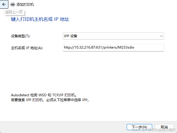 【教程】详细! 添加CUPS共享打印机和Windows连接打印机_cups添加打印机-CSDN博客