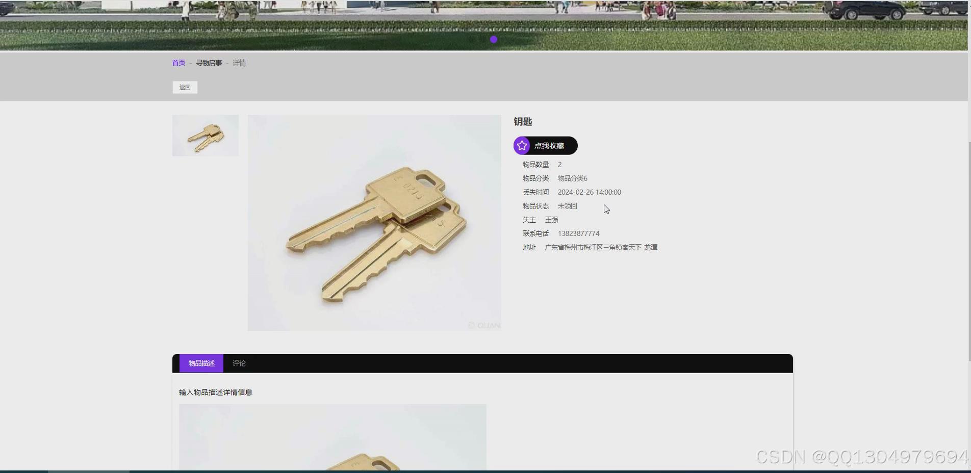基于vue的校园失物招领系统的设计与实现_rio6csy3_springboot php python nodejs-CSDN博客
