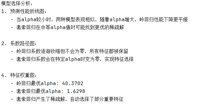 Python小课堂 机器学习：线性模型实验线性模型 Python实验 Csdn博客
