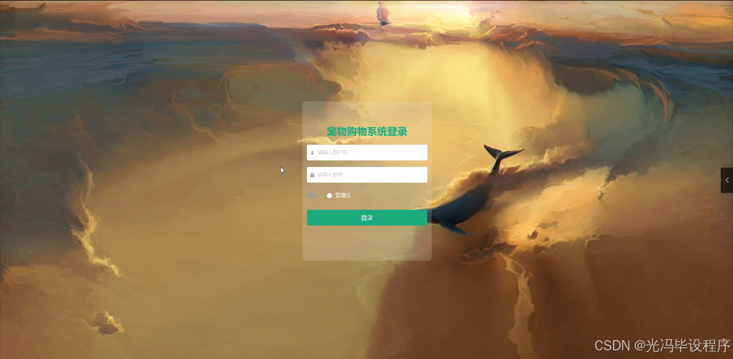 Java计算机毕业设计宠物购物系统（开题程序论文） Csdn博客