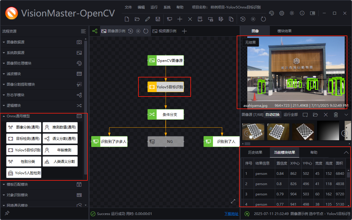 【项目】Vision Master OpenCV 2.0 发行说明_wpf-visionmasteropencv2.0-CSDN博客