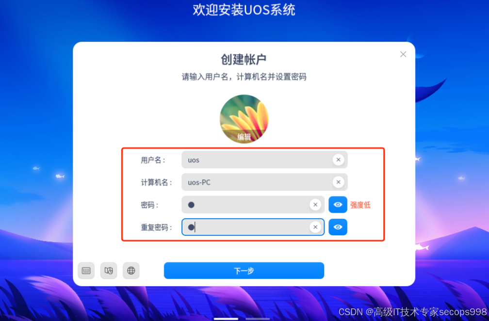 统信UOS1060中恢复默认出厂设置_统信系统恢复出厂设置-CSDN博客