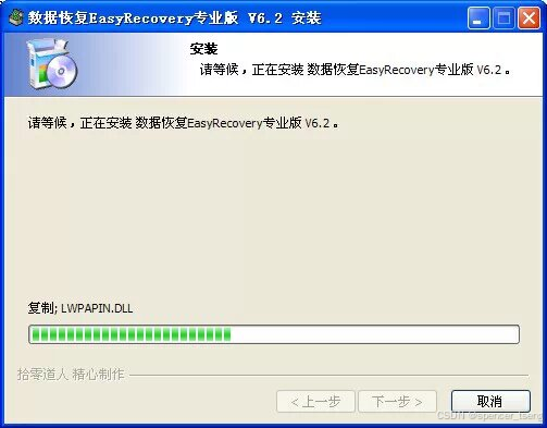 EasyRecovery V6.2_easyrecovery 6-CSDN博客