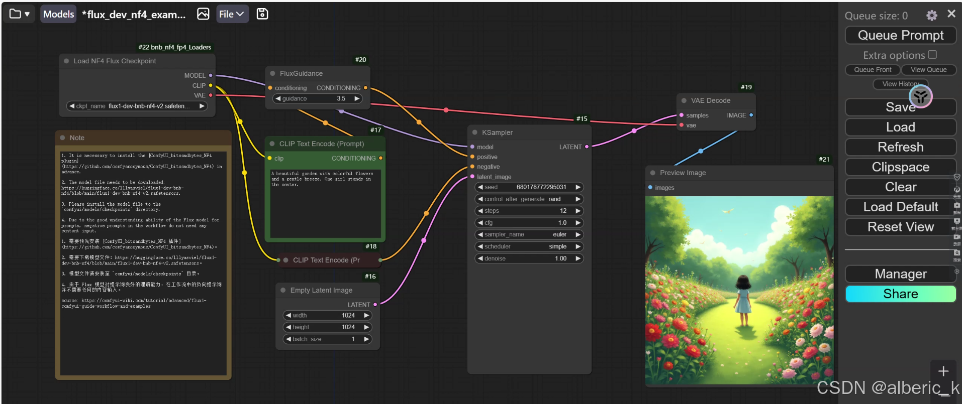 7. Flux量化版本使用和下载_flux vae-CSDN博客