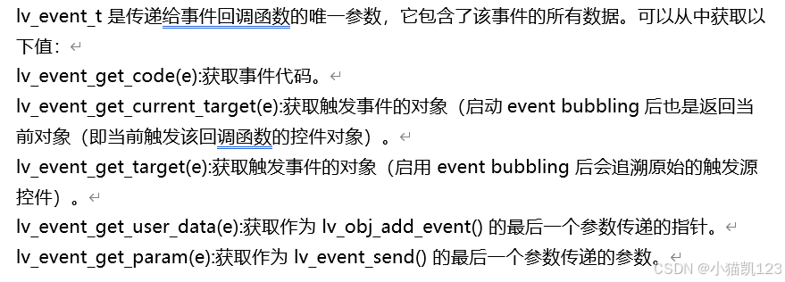 LVGL官方文档解读笔记---核心基础_一文看懂lvgl树-CSDN博客
