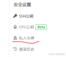 Git报错 Incorrect username or password (access token) 的解决方式_gitee incorrect username or password ...