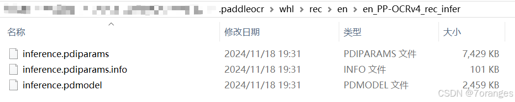Pyinstaller 打包 PaddleOcr + PyQt5 项目的打包过程、常见问题及解决方法_paddleocr打包太难了-CSDN博客