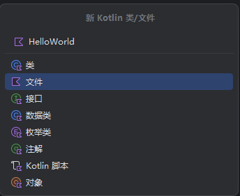 kotlin安卓开发（2）：HelloWorld_kotlin hello world-CSDN博客