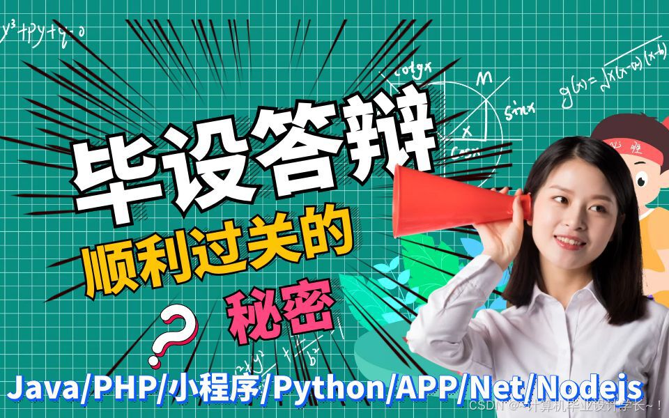 Java毕业设计计算机毕设项目源码之javaee基于spring Boot框架的项目便捷网住宿预约系统 Csdn博客