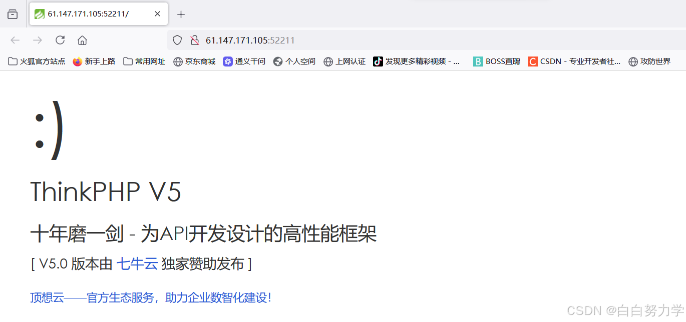 攻防世界新手题——php_rce_网络攻防thinkphp-CSDN博客