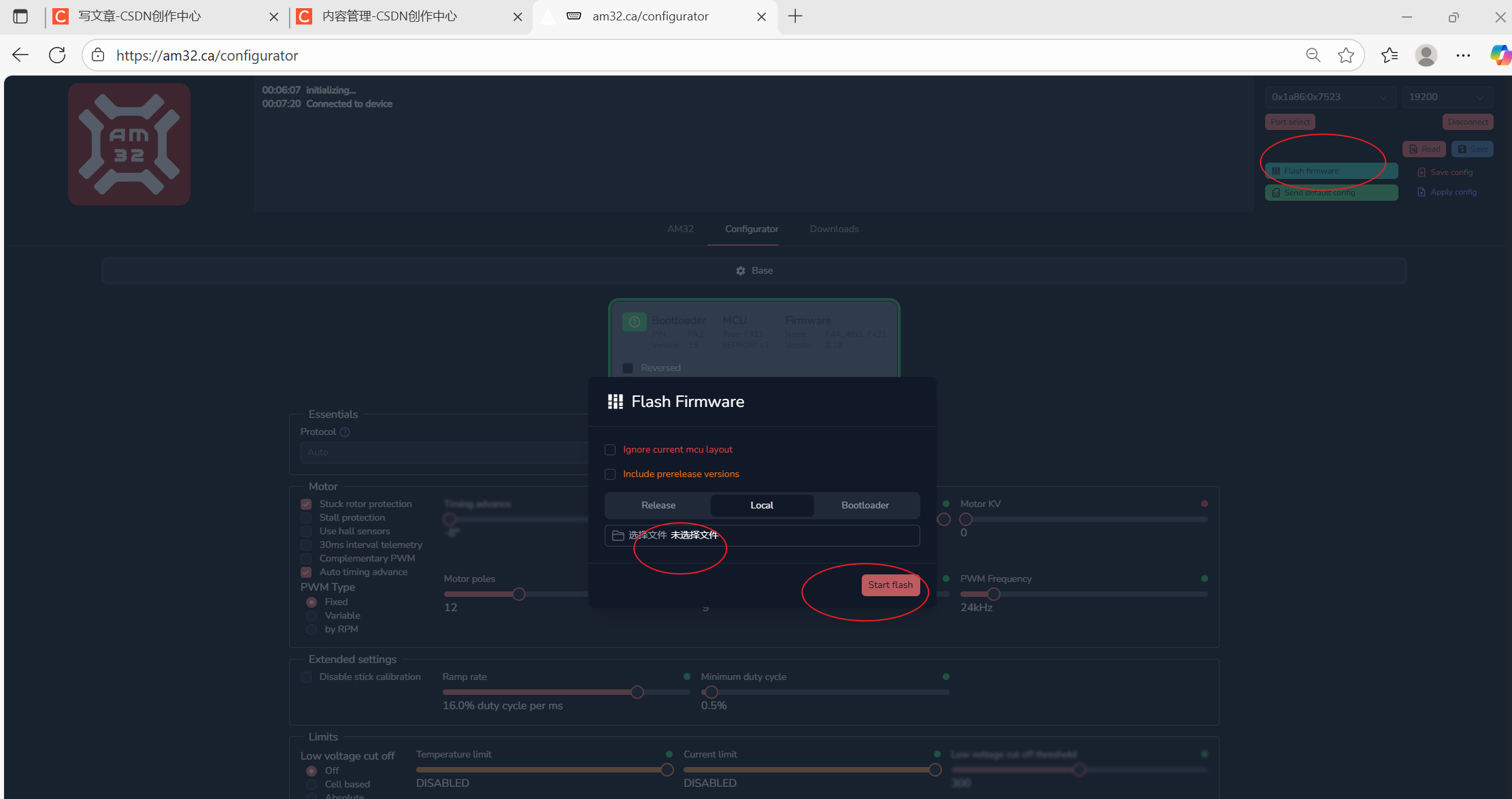 AM32电调学习-固件烧写、配置和调试-CSDN博客