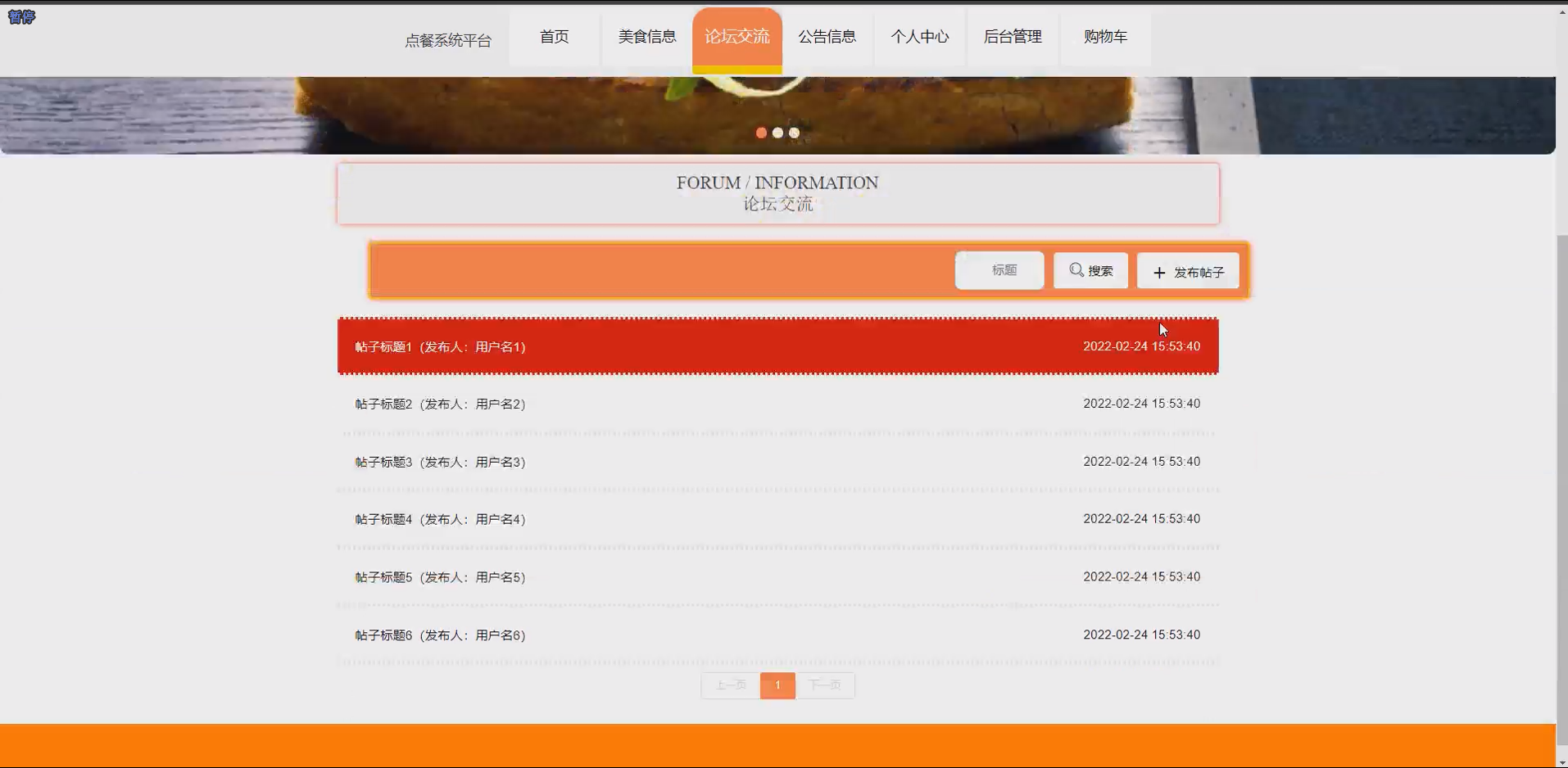 SSM点餐系统平台l4fk2(程序+源码+数据库+调试部署+开发环境)带论文文档1万字以上，文末可获取，系统界面在最后面。-CSDN博客