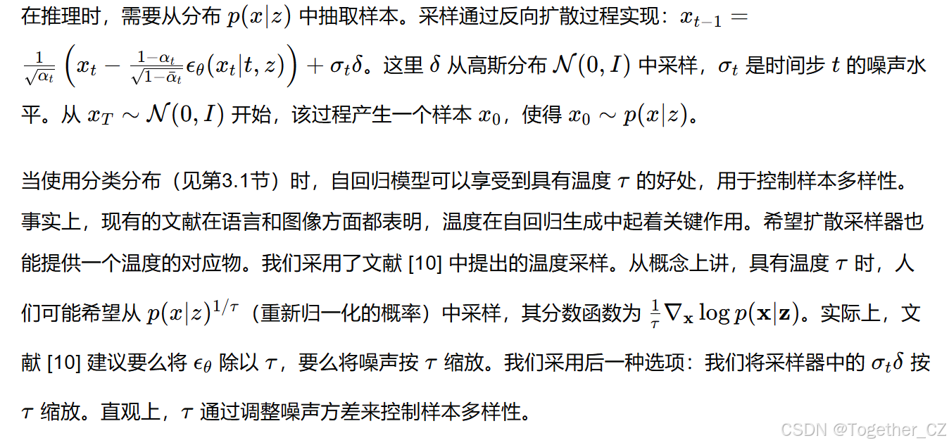 Autoregressive Image Generation without Vector Quantization——无需向量量化的自回归图像生成-CSDN博客