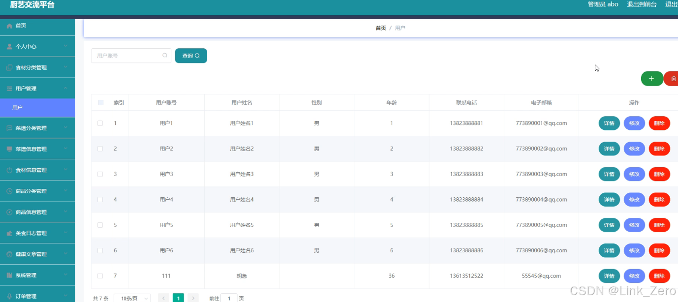 基于springboot+vue的厨艺交流平台管理系统设计与实现毕设文档源码) Csdn博客