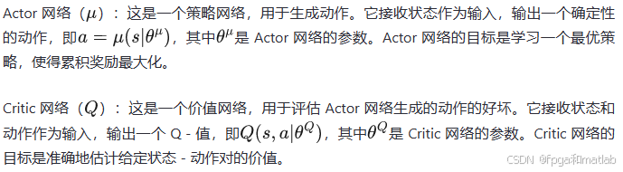 DDPG深度确定性策略梯度强化学习控制系统matlab仿真实现_c++复现matlab训练好的ddpg控制策略-CSDN博客