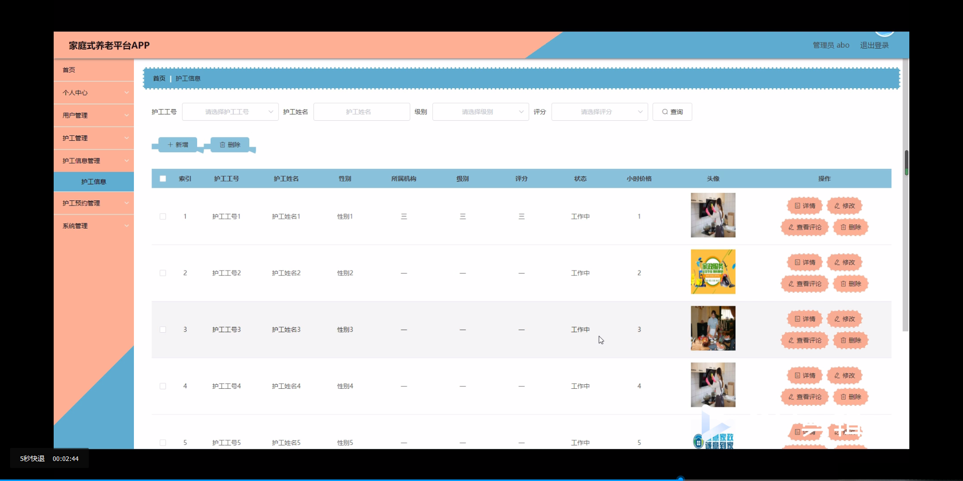 [附源码]计算机毕业设计Python+uniapp家庭式养老平台APPzek2k(程序+lw+APP+远程部署)-CSDN博客