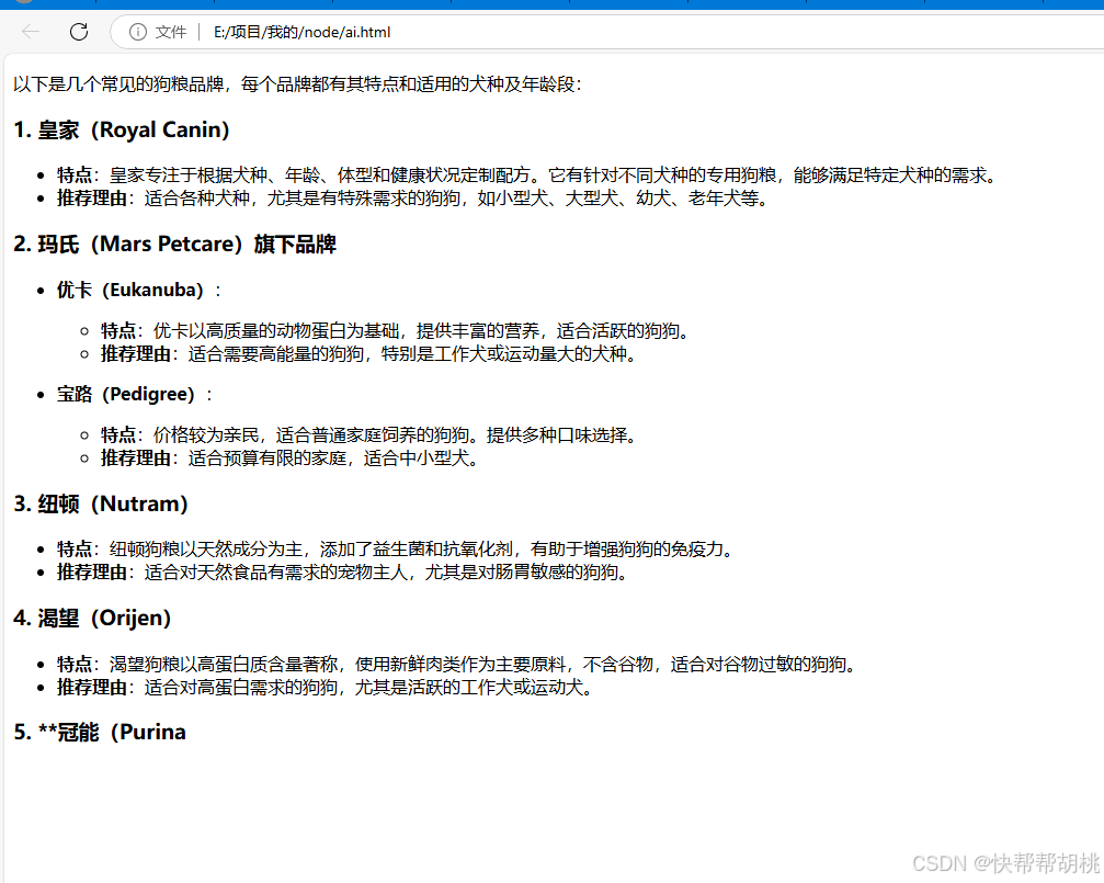 Nodejs Express Mysql 增删改查接口访问ai模型接口的数据流并渲染 Textevent Streamnodejs