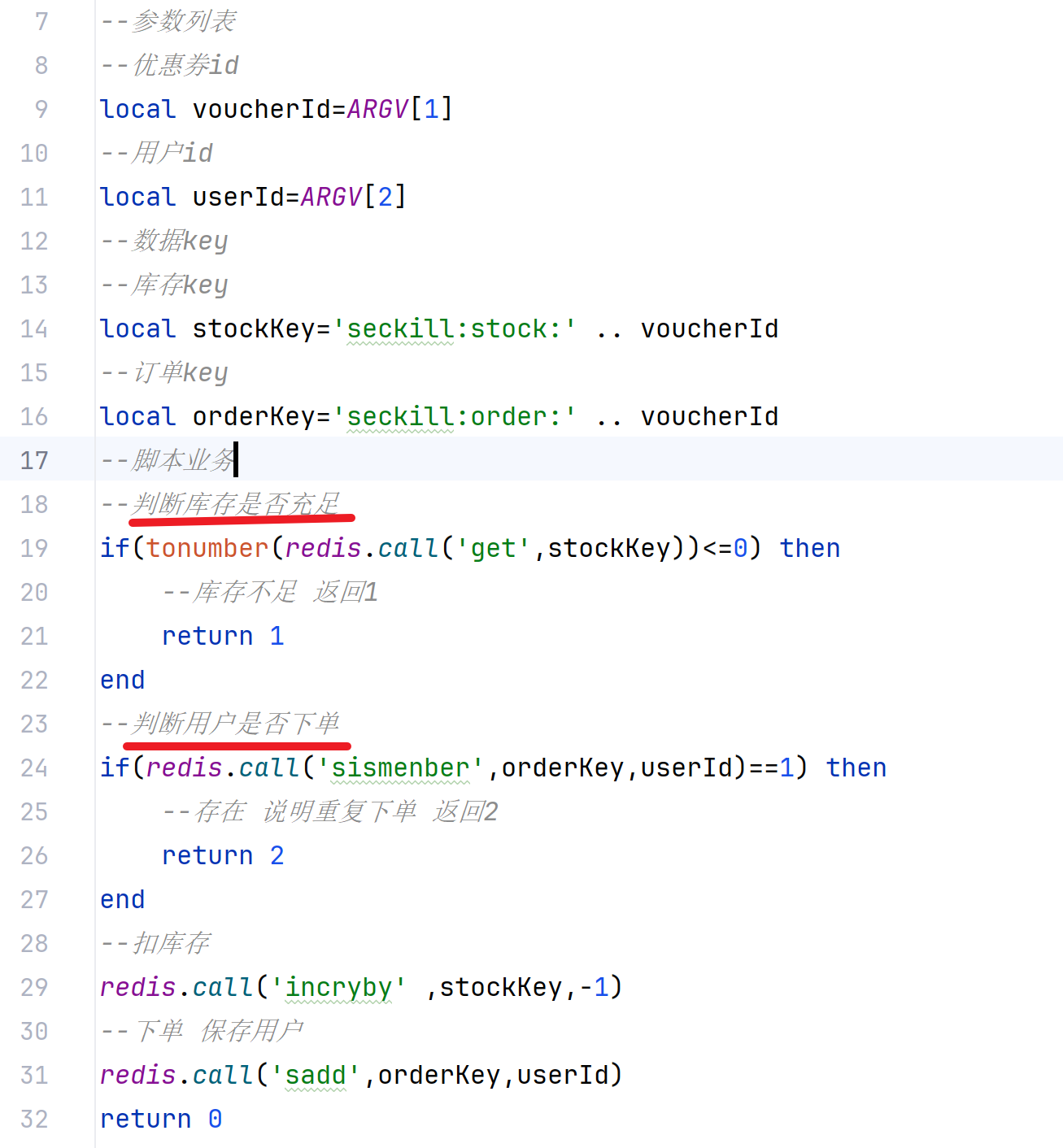 Redis实战篇：黑马点评|DAY05（秒杀的异步优化）-CSDN博客
