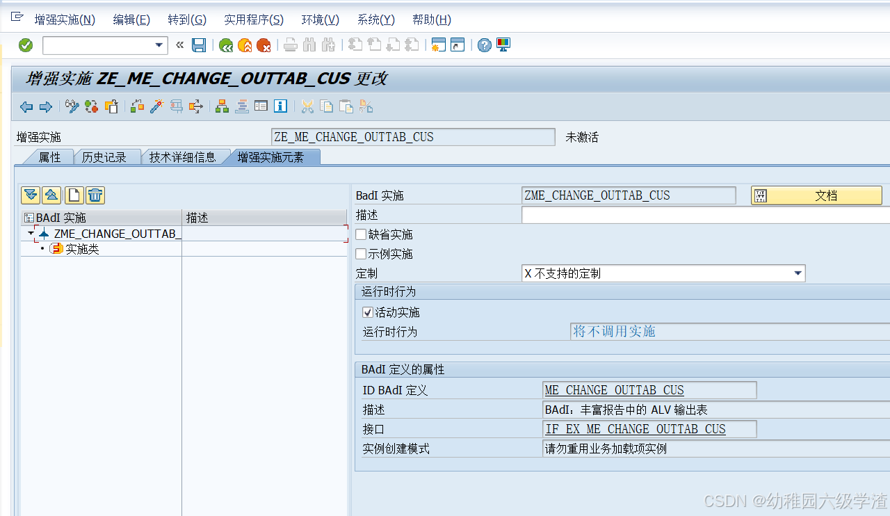 SAP ME2N ALV字段增强(ME_CHANGE_OUTTAB_CUS 增强)_me2n增强-CSDN博客