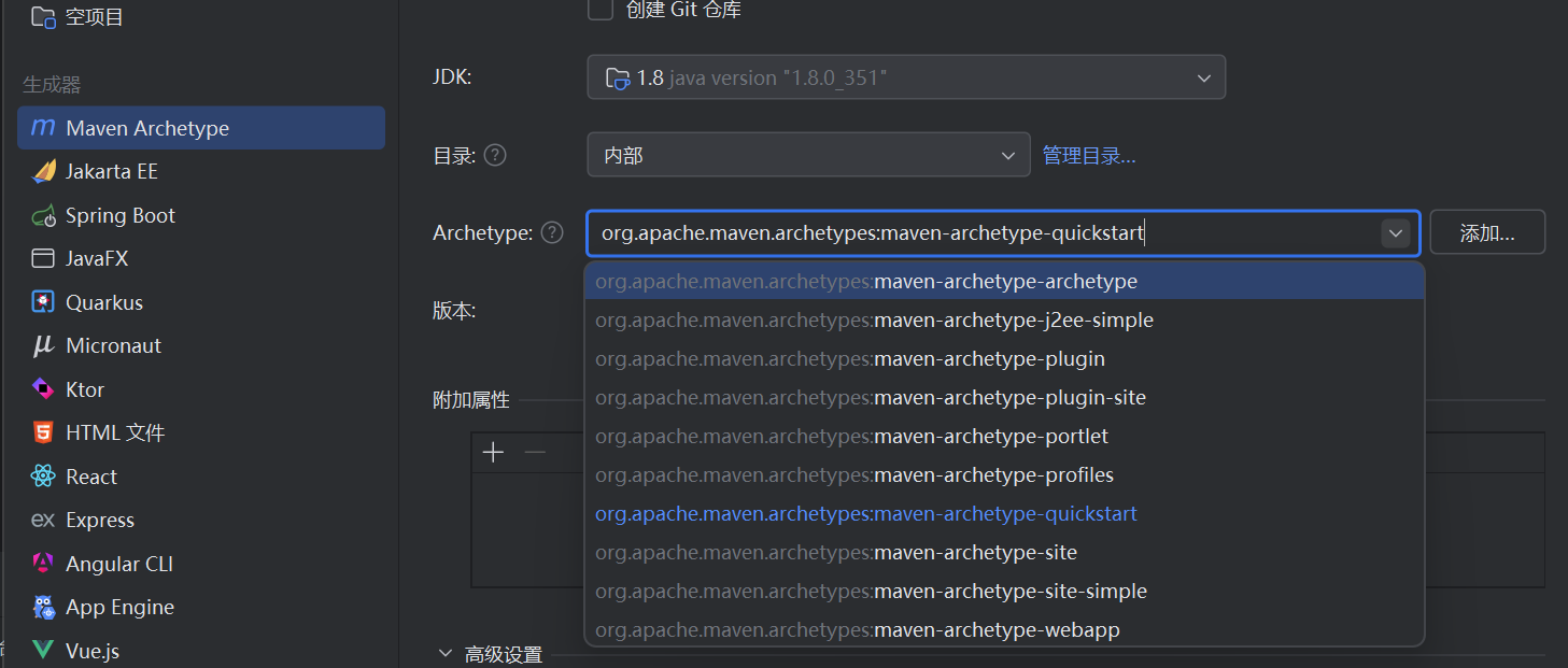 Maven Archetype 该选哪个？一文读懂 IntelliJ IDEA 中的项目“模板”_idea archetype选哪个-CSDN博客