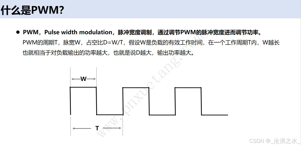 1 11 Pwm实现呼吸灯效果pluse Output Timer Csdn博客