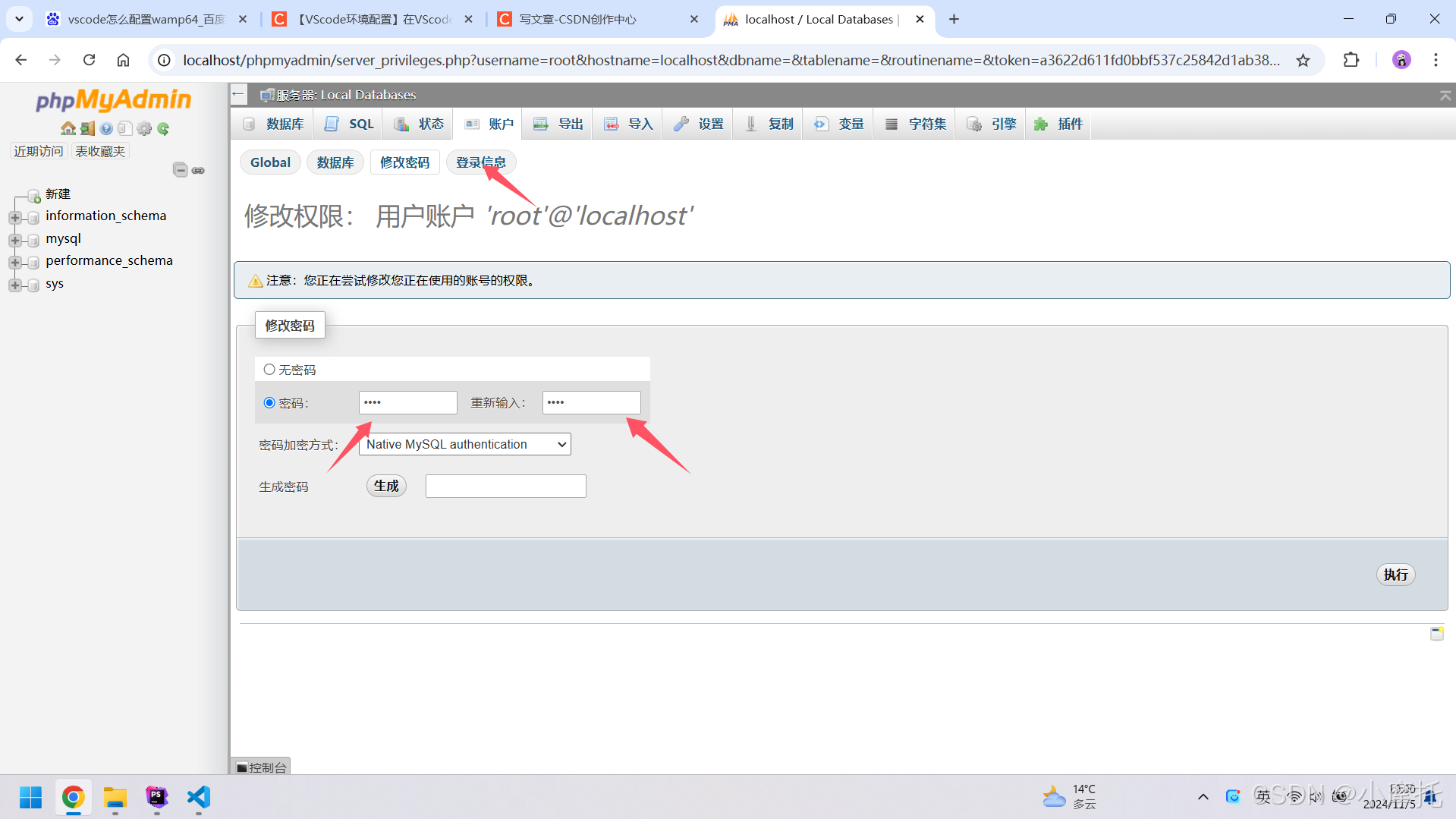 Php访问mysql数据库php Mysql 管理 Csdn博客