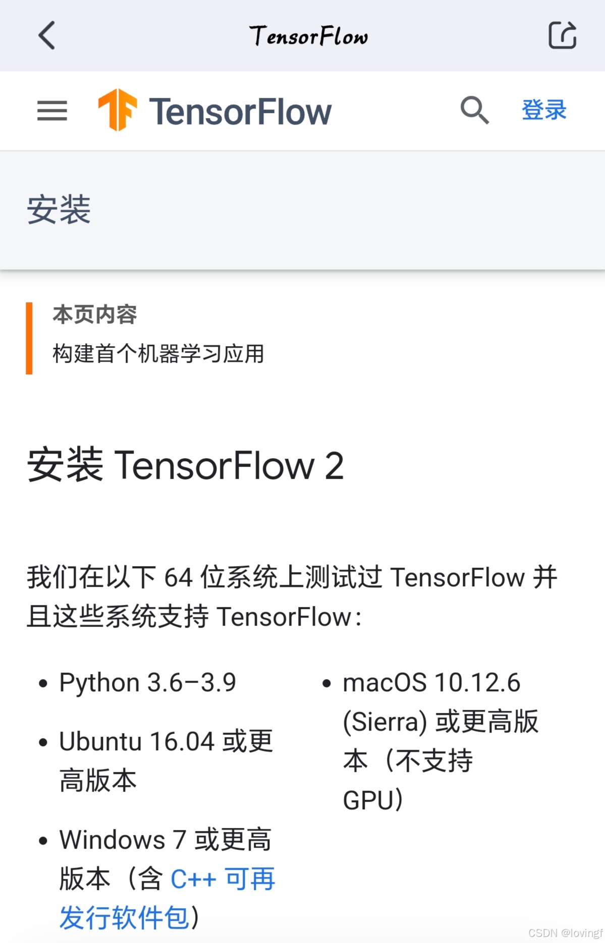 深刻解析如何解决在pycharm中导入tensorflow的子模块keras时的报错（导入语法正确）_tensorflow.keras报错-CSDN博客
